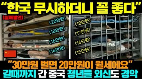한국인 연령별로 불행하다는 짱깨 여자 ㅋㅋㅋ 실시간 베스트 갤러리