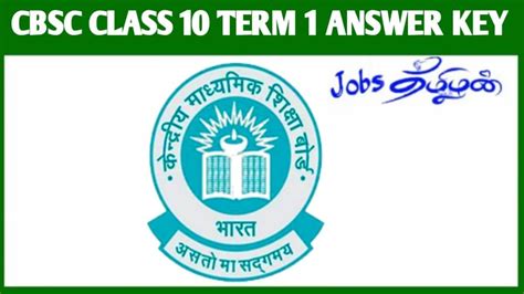 cbse answer key 2021 class 10 term 1
