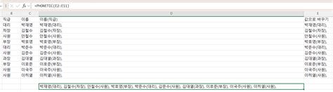 문자 데이터 정리하기 [엑셀 단축키 함수]