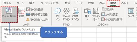 Excelvba独学の壁はデバッグ機能が解決してくれます Excelとaccessの学習室