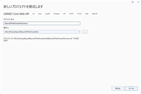 Net8のblazor Wasmでasp Net Core Hostedの構成を作る方法