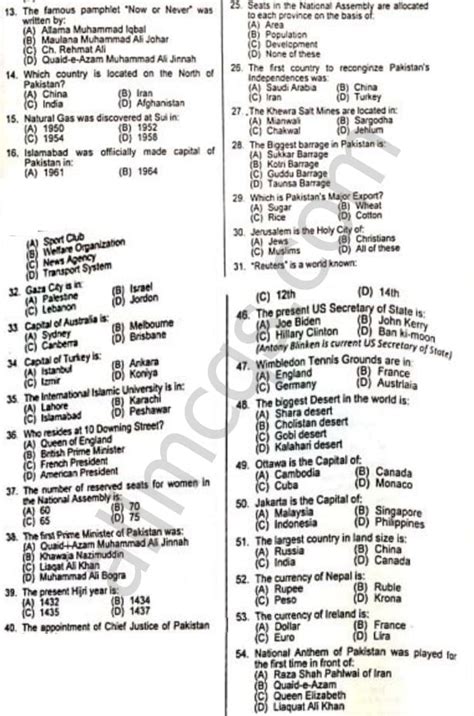 Ppsc Food Grains Inspector Mcqs Solved Past Papers Pdf Download