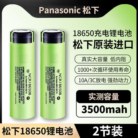 松下18650充电锂电池3500mah强光手电进口动力大容量头灯37v正品虎窝淘