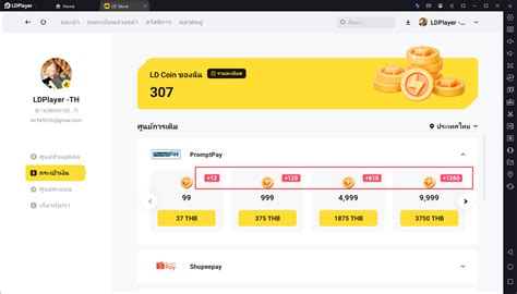 สิทธิประโยชน์ปีใหม่สามประการ รับ Ld Coin ฟรี