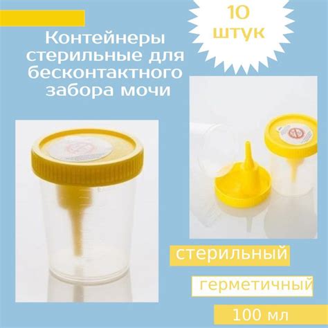 Контейнеры медицинские бесконтактный купить на OZON по низкой цене ...