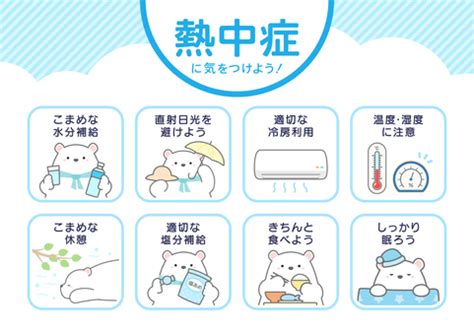 熱中症予防イラスト｜無料イラスト・フリー素材なら「イラストac」