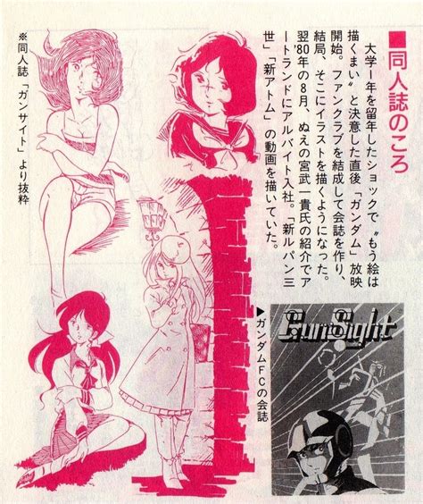 Rx 78 2 And Amuro Ray Original And 3 More Drawn By Mikimoto Haruhiko