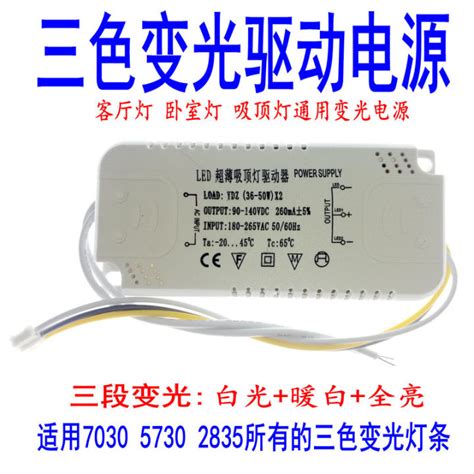 Neutral Variable Light With Three Colors Drive Lamp In The Living Room Power Supply Ballast