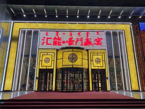 豪门盛宴大酒店包头豪门盛宴大山谷图库