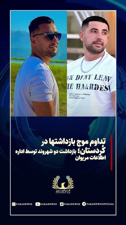 امیر ارژنگی ، ستار ارژنگی Youtube