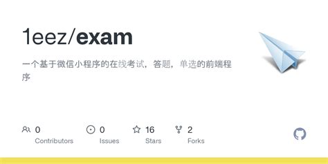 GitHub eez exam 一个基于微信小程序的在线考试答题单选的前端程序