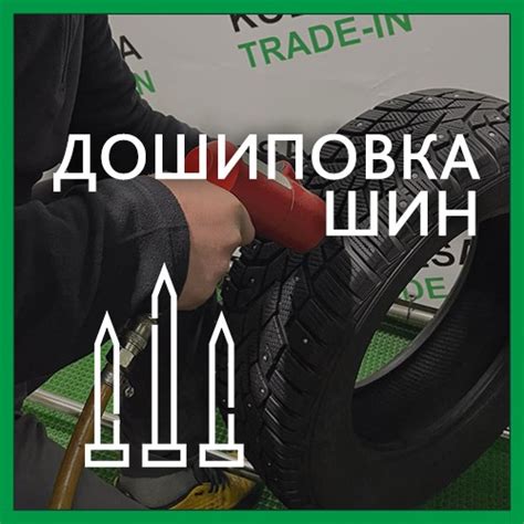 Выкуп, продажа, обмен шин и дисков в Тюмени · Колеса Трейд-ин