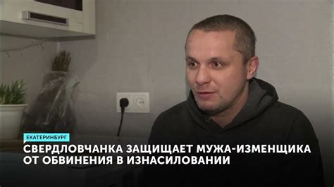 Изнасилование или двойная измена Почему женщина считает что мужа