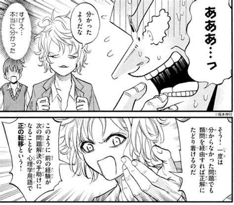 「②」小出もと貴の漫画