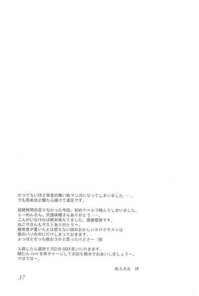 Chokka Gata Pretty Nhentai Hentai Doujinshi And Manga