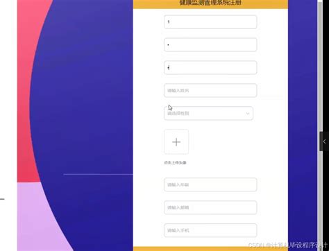 springboot健康监测管理系统源码毕设 论文 csdn博客