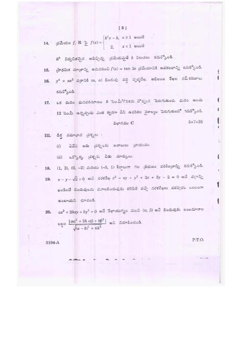 Ts Inter 1st Year Maths B Model Paper 2024 Pdf Download Telangana
