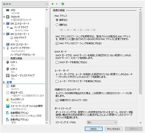 Sr Iov を有効にした仮想スイッチを仮想マシンに割り当てた際に Microsoft Windows Hyper V Vmswitch 警告イベント Id 119 が記録される