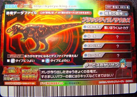 Tyrannosaurusblack Dinosaur King Fandom