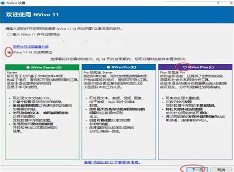 Nvivo 11是什么？nvivo 11中文版安装注册及使用方法图文教程 卡饭网