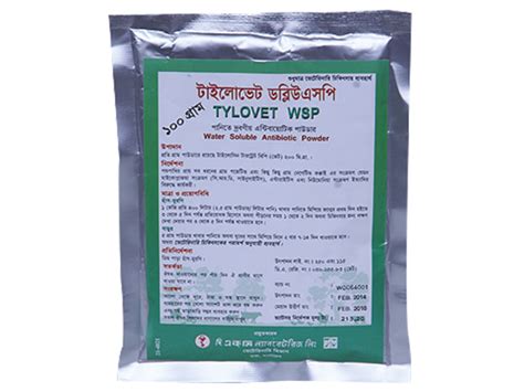 Tylovet Wsp 100 Gm Stylish Durable And Effective Cattle Treatment Agromukam