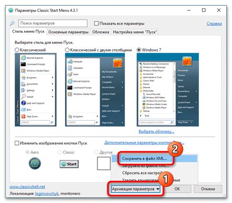 Как отключить Classic Shell в Windows 10