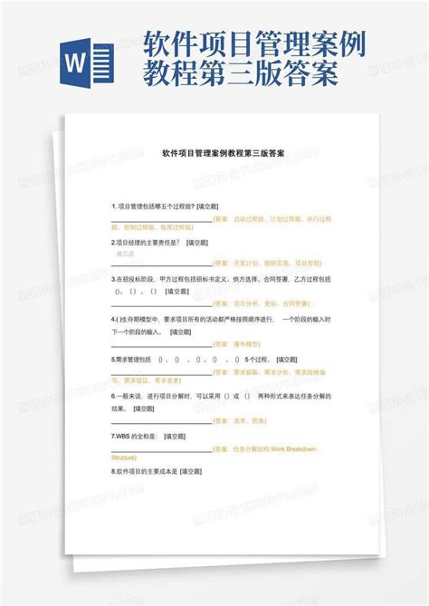 软件项目管理案例教程第三版答案word模板下载编号lmggoxao熊猫办公 软件项目管理案例教程第三版答案word模板下载编号lmggoxao熊猫办公
