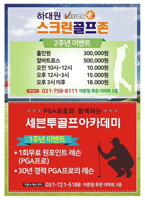 하대원골프존스크린골프 제휴업체 더 티골프