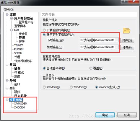 Linux学习系列 通过xshell把windows的文件上传到linux主机xshell传输文件 Windows到linux Csdn博客