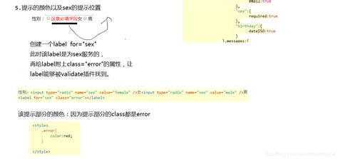validate实现表单验证 validateform表单验证 csdn博客