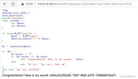 反序列化漏洞详解三