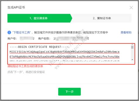 微信支付：api商户证书序列号serialno获取 Yes开发框架网