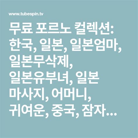 한국에 있는 핀