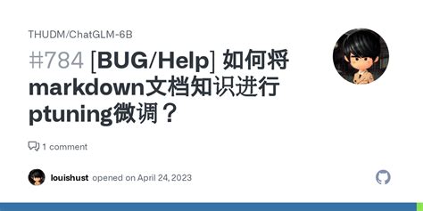 BUG Help 如何将markdown文档知识进行ptuning微调 Issue THUDM ChatGLM B GitHub