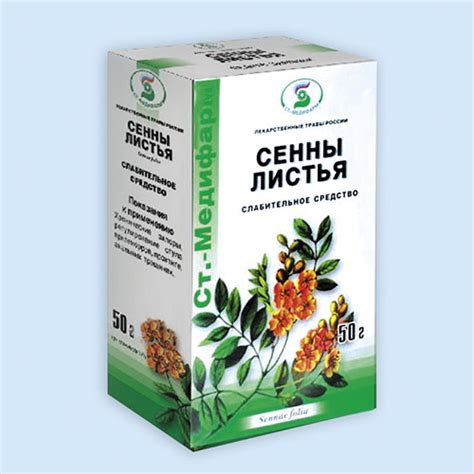 Сенны листья инструкция по применению: показания, противопоказания ...