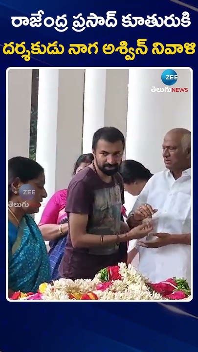 Director Naga Ashwin Pays Tribute To Rajendra Prasad Daughter Zee Telugu News Youtube
