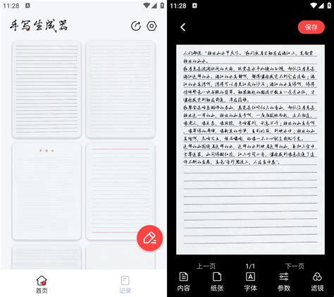 告别手抄，轻松生成逼真的手写稿件 生成笔迹手抄 Csdn博客