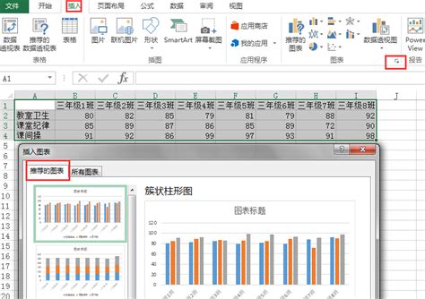 Excel2013制作图表的方法步骤详解