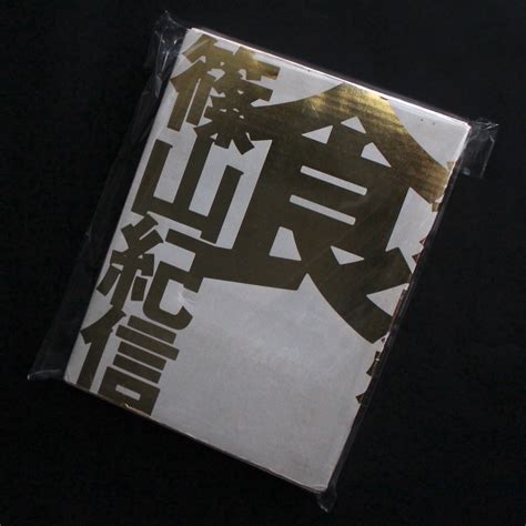 One Two Three 篠山 紀信 Kishin Shinoyama