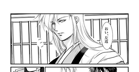 妖刀伝 妖刀伝小話 Noiのマンガ 漫画 綾之介 左近 Pixiv