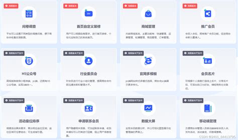 沃德商协会管理系统源码部署 售后更新 搭建 上线维护 沃德商协会管理系统 源码 csdn博客