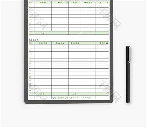 资金周转表excel模板 免费excel表格模板下载 千库网