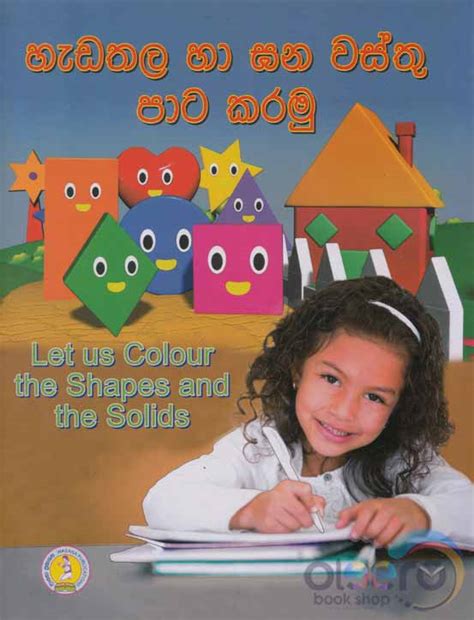 Hada Thala Ha Gana Wasthu Pata Karamu Oleero Books