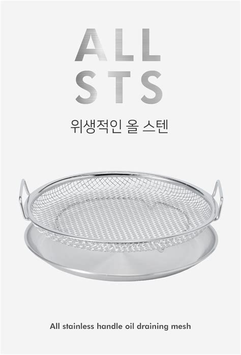 올스텐 핸들형 채반 접시 세트 24cm 메쉬트레이 튀김망 트레이 접시 감도 깊은 취향 셀렉트샵 29cm