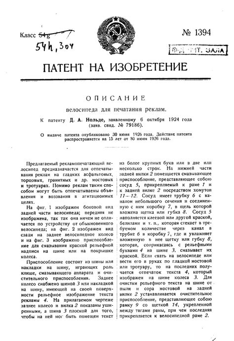 Велосипед для печатания реклам