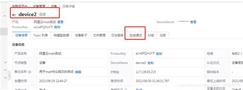 mqtt协议 报文分析及网络客户端报文测试（mqtt报文连接阿里云上传数据 订阅数据） mqtt订阅消息解析 csdn博客