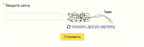 Яндекс капча Zennolab Сообщество профессионалов автоматизации