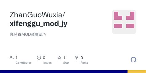 Github Zhanguowuxia Xifenggu Mod Jy 息风谷mod金庸乱斗