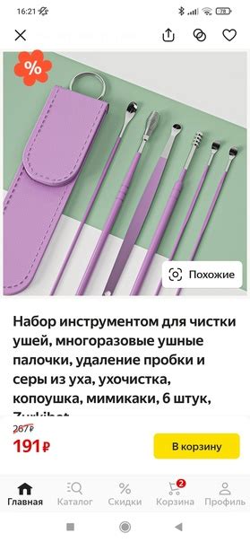 Набор инструментом для чистки ушей, многоразовые ушные палочки ...