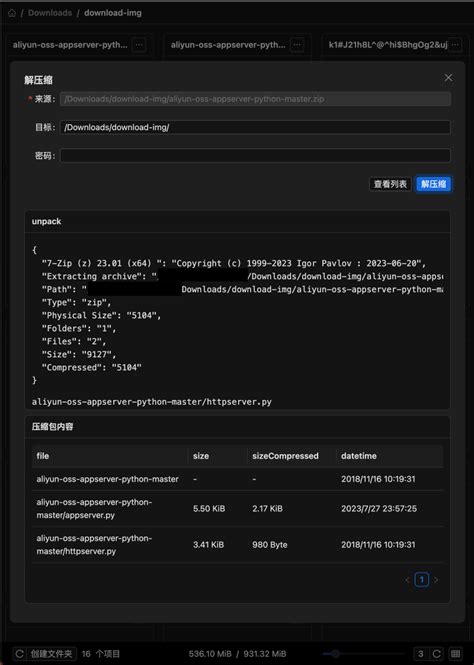 前端 从零开始 文件资源管理器 16 解压缩 从零开始文件资源管理器 Segmentfault 思否